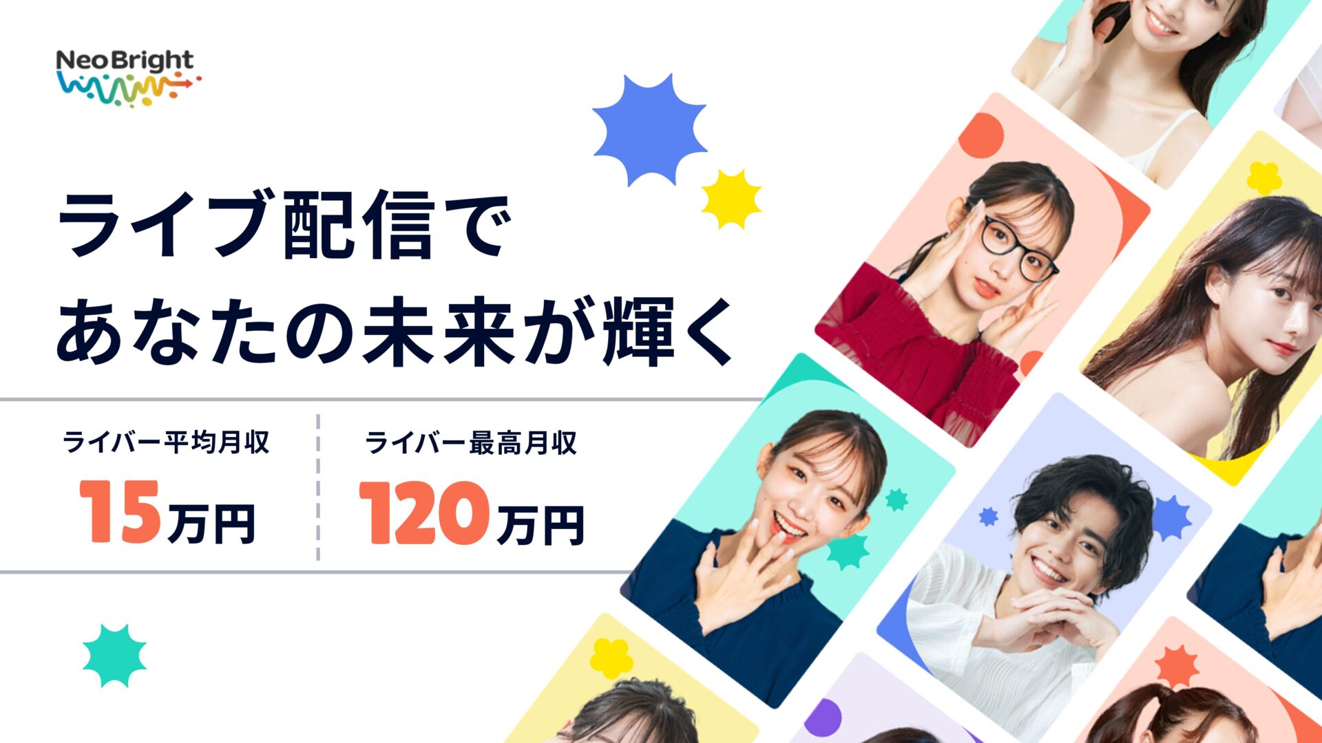 中でもおすすめなのが、「 Neo Bright（ネオブライト） 」です。